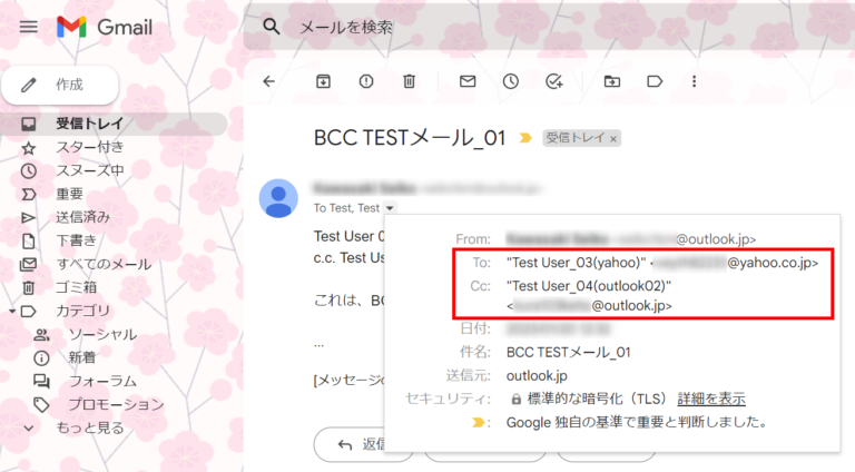 【Outlook】BCCを常に表示する方法とメールの送り方