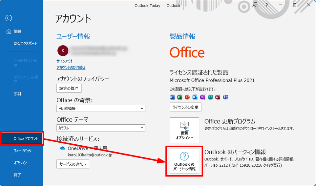 outlook デスクトップ 表示 windows10, デスクトップにメールを表示する方法 – THOM