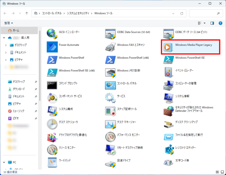 【Windowsメディアプレーヤー】CDから音楽を取り込む方法