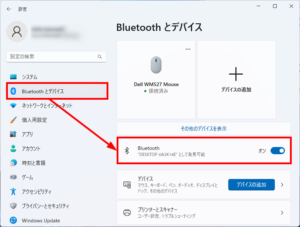 【Windows 11】Bluetoothが有効にできないときの対処法