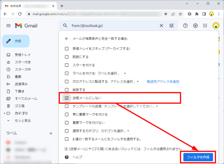 【Gmail】ドメイン指定でメールを受信したり解除する方法