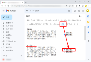 【Gmail】テンプレートの作成と編集方法