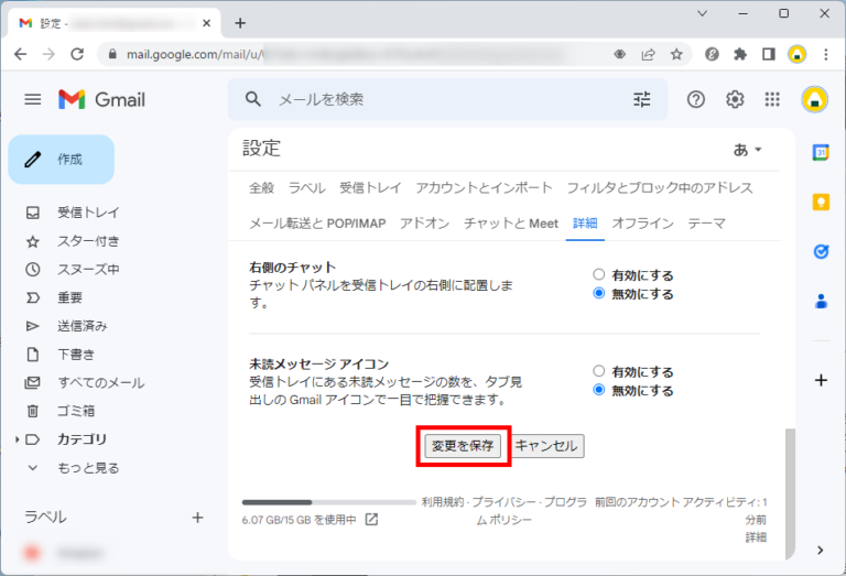 【Gmail】テンプレートの作成と編集方法
