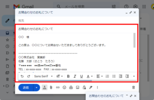 【Gmail】テンプレートの作成と編集方法