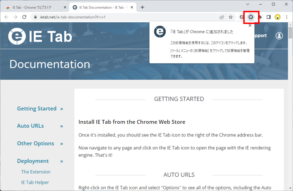 【Google Chrome】IEモードに設定するには？拡張機能「IE Tab」の使い方