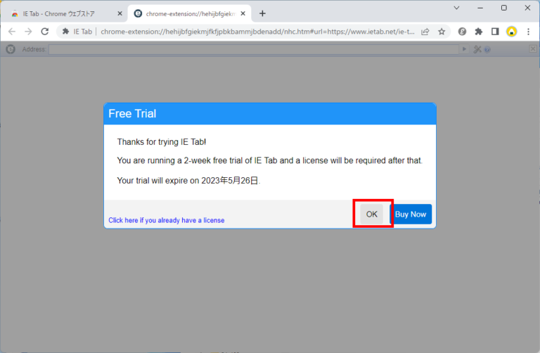 【Google Chrome】IEモードに設定するには？拡張機能「IE Tab」の使い方