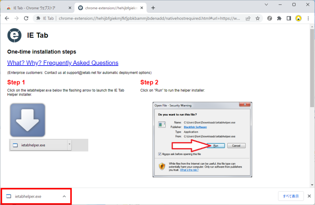 【Google Chrome】IEモードに設定するには？拡張機能「IE Tab」の使い方