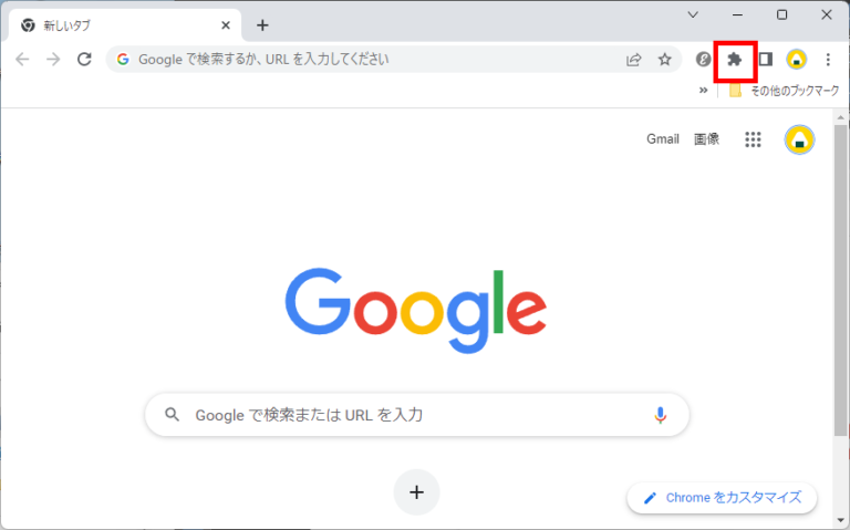 【Google Chrome】IEモードに設定するには？拡張機能「IE Tab」の使い方