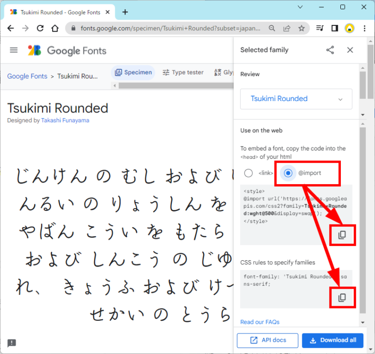 【Googleフォント】日本語の使い方とダウンロード方法 | 無料で商用利用できる？