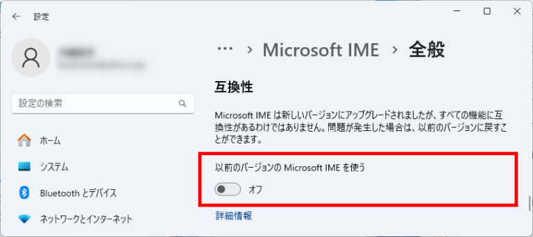【Windows 11】ファンクションキーの割り当てを切り替える設定 | Microsoft IME編