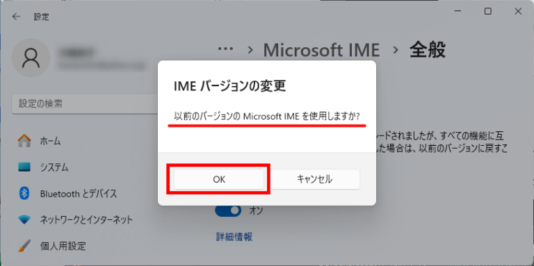 【Windows 11】ファンクションキーの割り当てを切り替える設定 | Microsoft IME編
