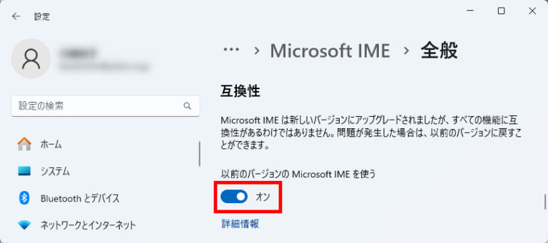 【Windows 11】ファンクションキーの割り当てを切り替える設定 | Microsoft IME編