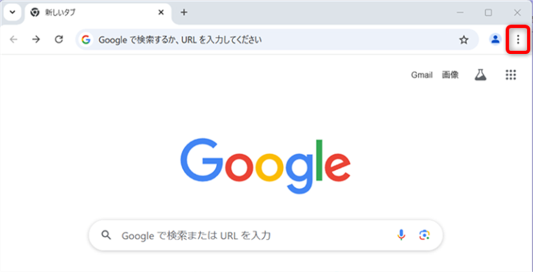 【Google Chrome】PDFを開かずにダウンロードするための設定