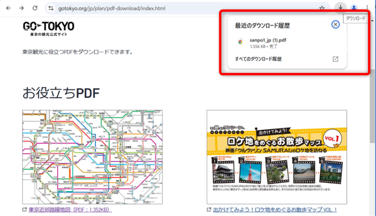 【Google Chrome】PDFを開かずにダウンロードするための設定