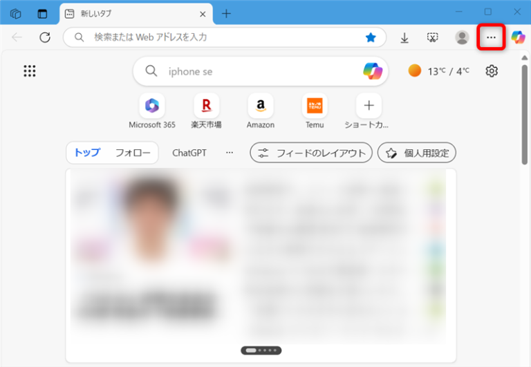 【Microsoft Edge】PDFを常にダウンロードしてAcrobat Readerで開く設定方法