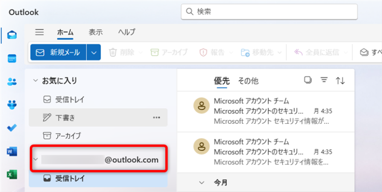 【Outlook for Windows】初めて起動してメールアカウントを追加する方法(新しいOutlook)