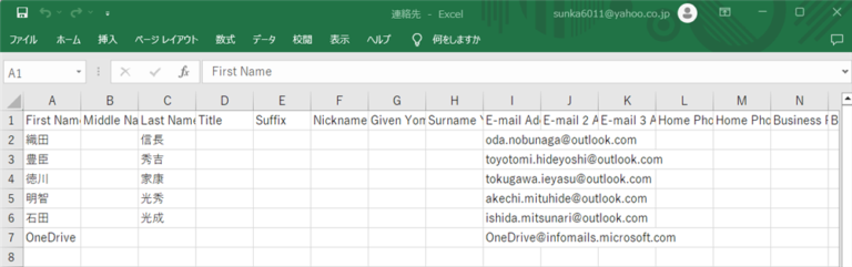 【Outlook for Windows】連絡先をCSV形式でエクスポートする方法(新しいOutlook)