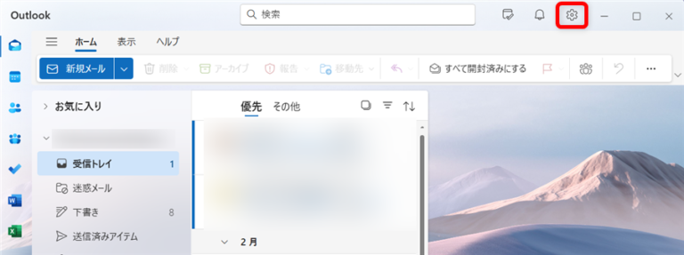 【Outlook for Windows】ハイパーリンクのプレビューを表示しない方法