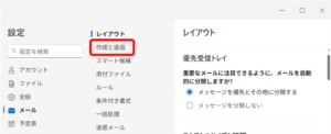 【Outlook for Windows】ハイパーリンクのプレビューを表示しない方法