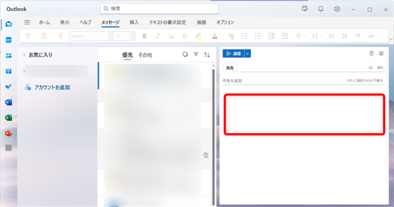 【Outlook for Windows】ハイパーリンクのプレビューを表示しない方法