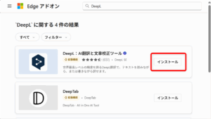 【Microsoft Edgeの拡張機能】DeepL翻訳を使う方法｜文章や画像内のテキストも翻訳できる！