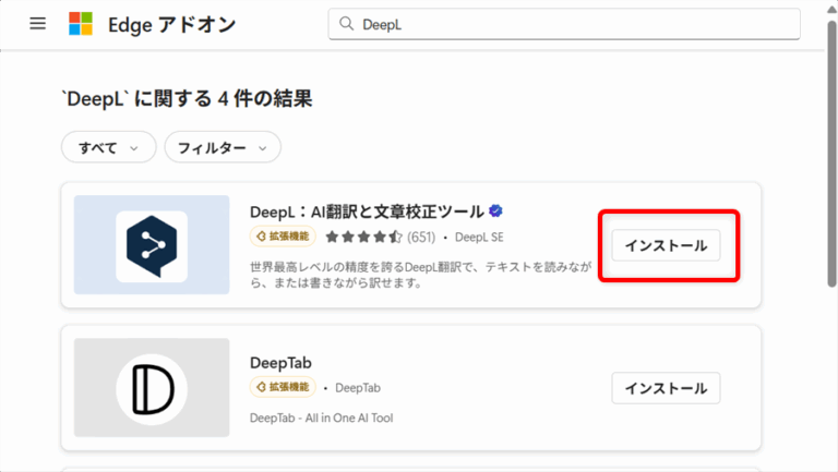 【Microsoft Edgeの拡張機能】DeepL翻訳を使う方法｜文章や画像内のテキストも翻訳できる！