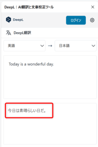 【Microsoft Edgeの拡張機能】DeepL翻訳を使う方法｜文章や画像内のテキストも翻訳できる！