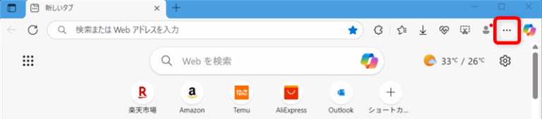 【Microsoft Edgeの拡張機能】FireShotでページ全体をスクショする方法！PDFでも保存できる