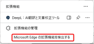 【Microsoft Edgeの拡張機能】FireShotでページ全体をスクショする方法！PDFでも保存できる