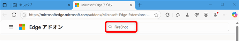 【Microsoft Edgeの拡張機能】FireShotでページ全体をスクショする方法！PDFでも保存できる