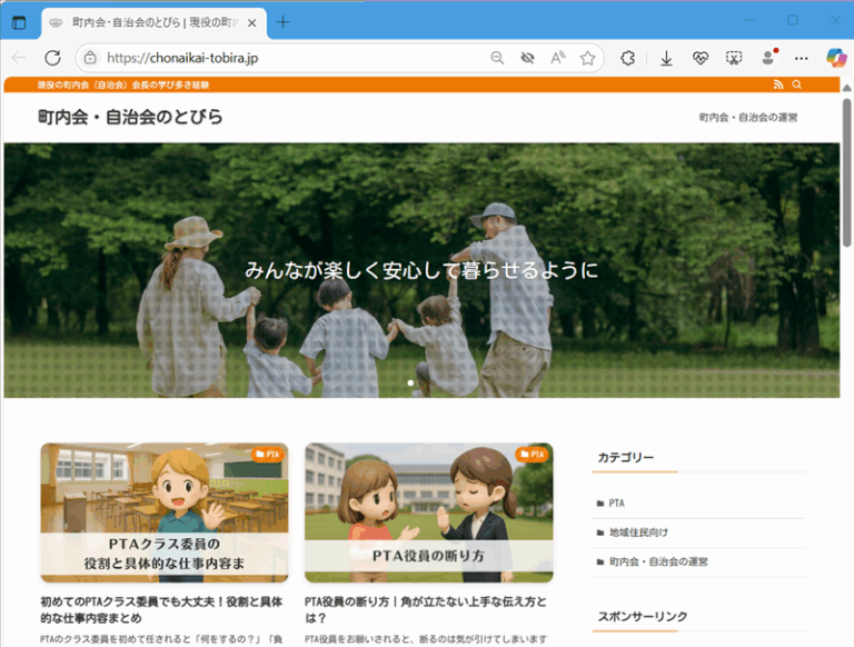 【Microsoft Edgeの拡張機能】FireShotでページ全体をスクショする方法！PDFでも保存できる