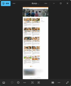 【Microsoft Edgeの拡張機能】FireShotでページ全体をスクショする方法！PDFでも保存できる