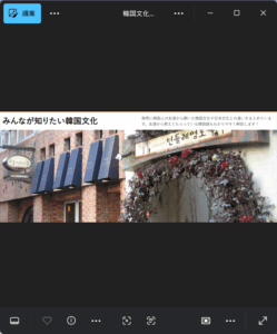 【Microsoft Edgeの拡張機能】FireShotでページ全体をスクショする方法！PDFでも保存できる