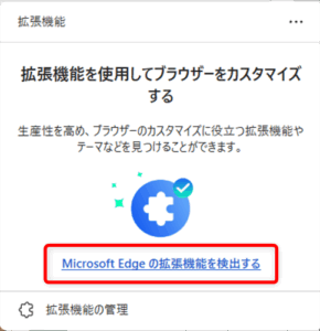 【Microsoft Edgeの拡張機能】OneTabでタブを一括でグループ化する方法